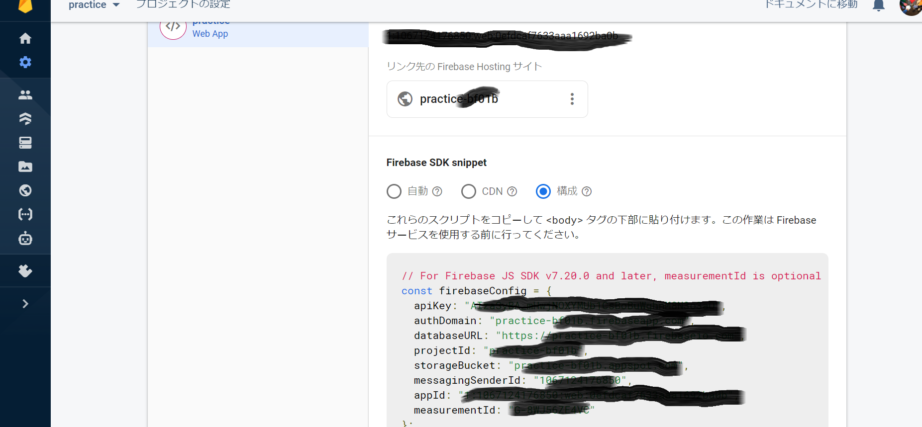 Firebaseを使ったメアドログイン機能の実装【React】 | Tech Blog